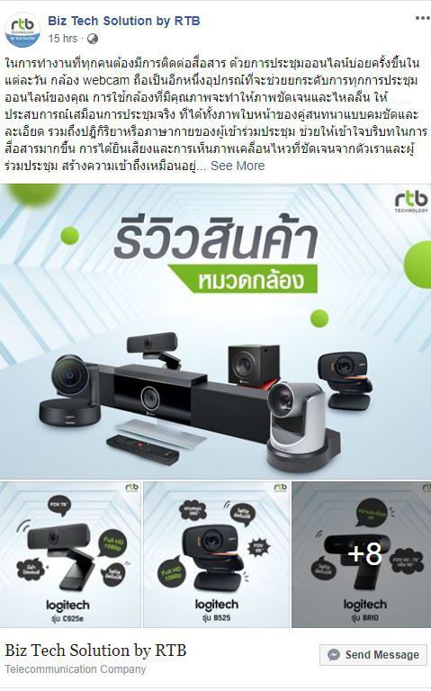 RTB Technology เน้นหาลูกค้าองค์กร B2B | ผลงานของ Go Online Thailand