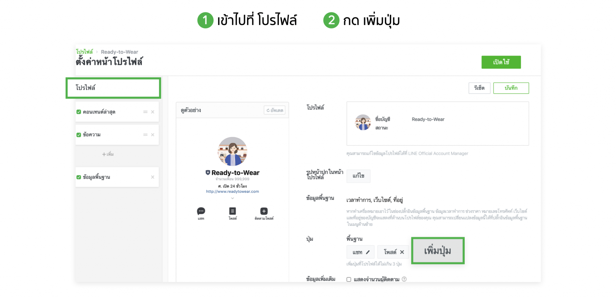 ผู้ใช้ LINE Official Account โทรฟรีผ่าน OA call ได้แล้วนะ รู้ยัง? - Go ...