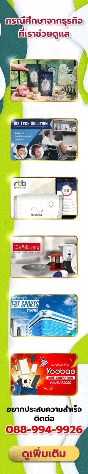 Cookie บนเว็บไซต์คืออะไรนะ ? - Go Online