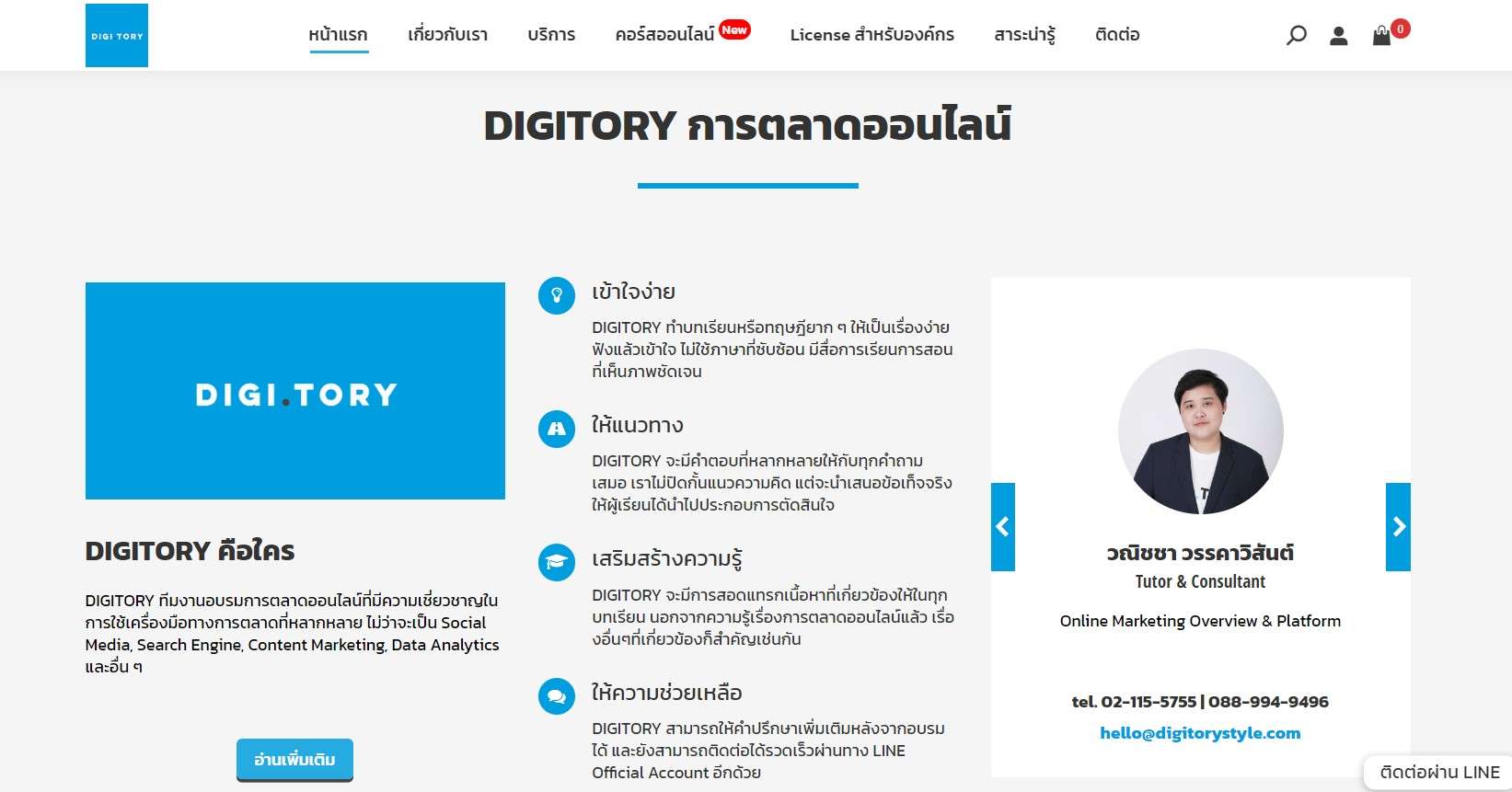 WordPress คืออะไร ทำไมธุรกิจถึงต้องมีเว็บไซต์ ? - Go Online