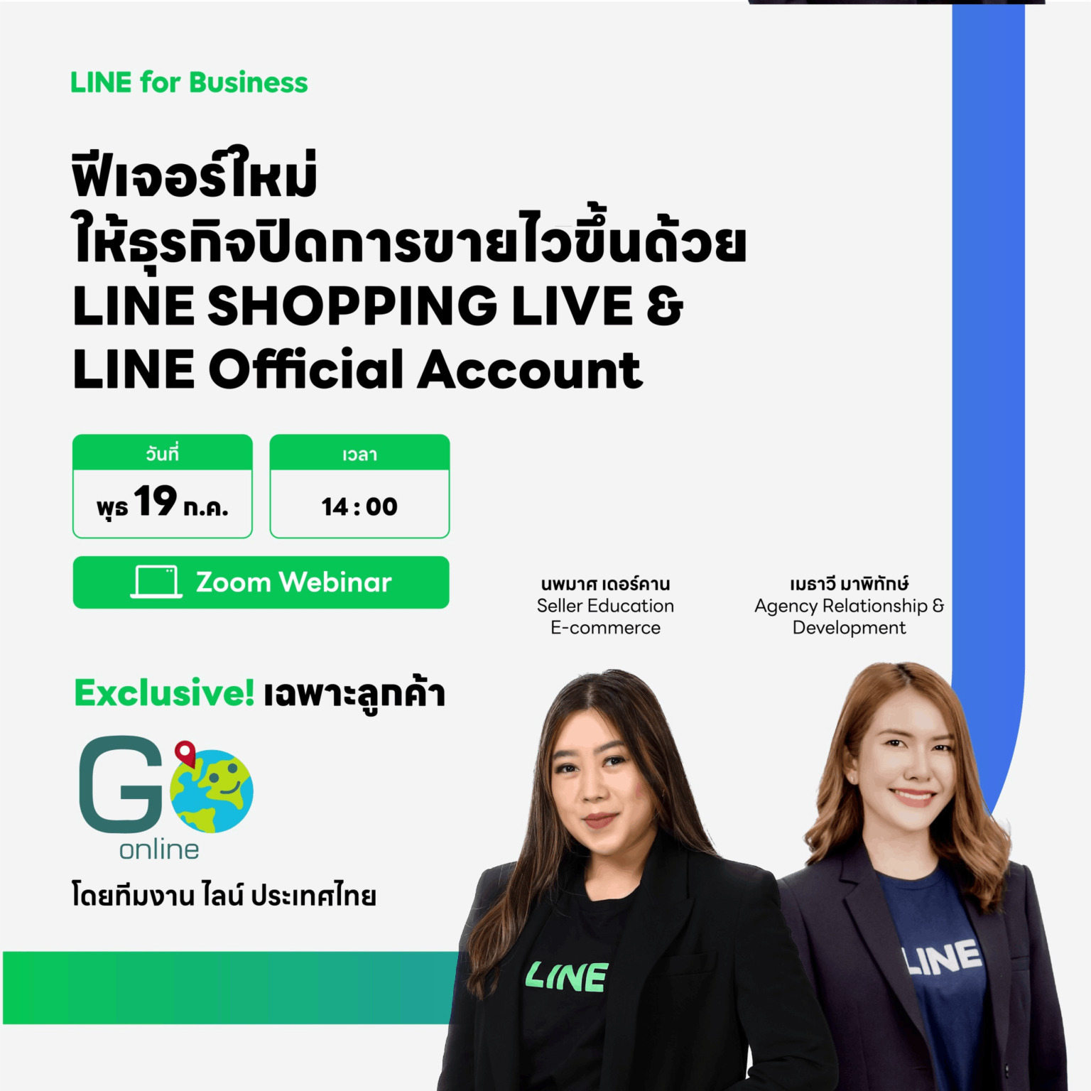 Exclusive LINE Webinar for Go Online - Go Online