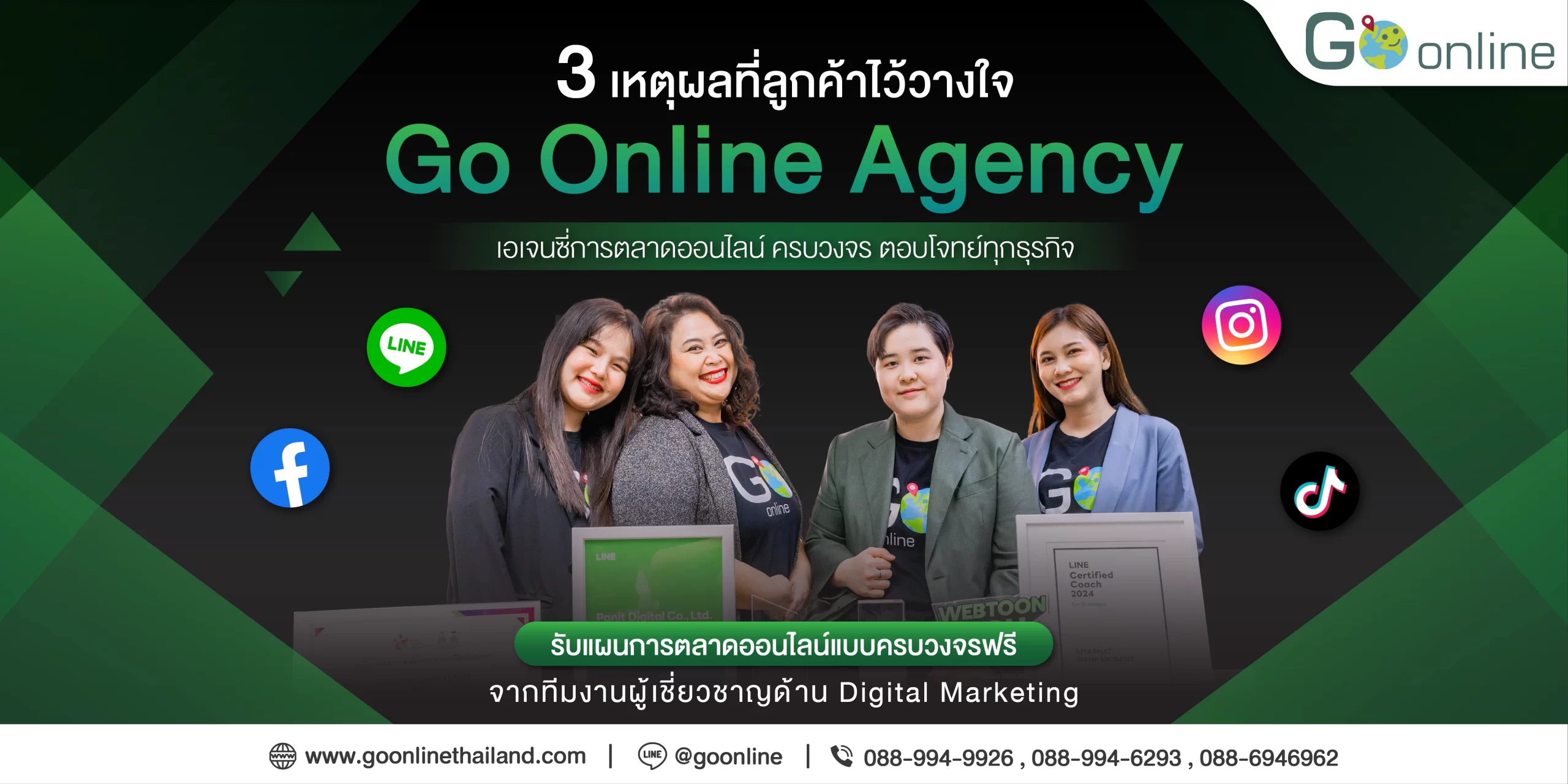 LINE Messaging API คืออะไร? ใช้ทำอะไรได้บ้าง? - Go Online